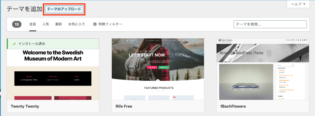 WING（AFFINGER5）【メリットとデメリットは？】購入とインストールの手順 - ヒロシブログ